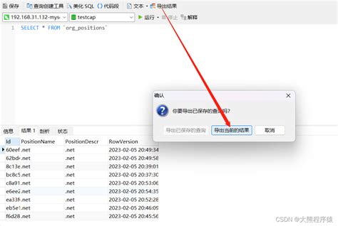 sql数据导出到excel 怎么将 sql文件转换成excel csdn博客