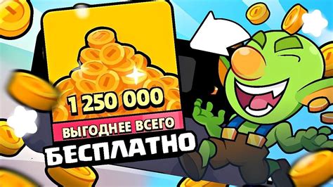 КАК МИЛЛИОН ЗОЛОТА В СКВАД БАСТЕРС БОЛЬШОЙ ВИНСТРИК В SQUAD BUSTERS
