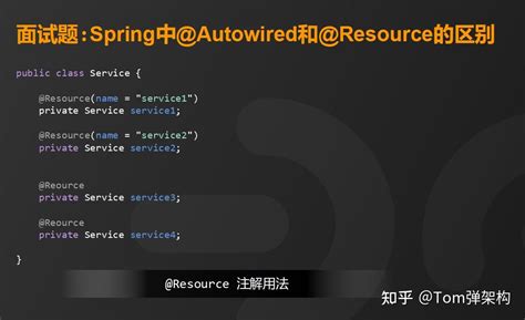 spring中 autowired和 resource的区别 知乎