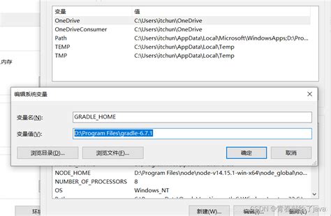 gradle配置环境变量，及本地仓库 gradle 5 6 私有仓库配置 csdn博客