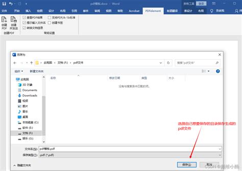 java预览改成pdf格式 java pdf模版生成pdf mob6454cc65110a的技术博客 51cto博客