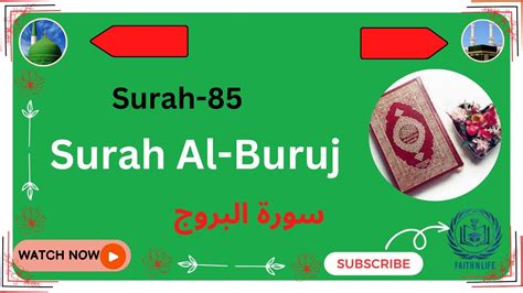 Al Quran Surah Al Buruj The Great Star Full With Arabic Text
