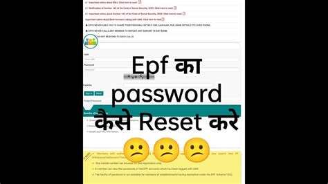 How To Reset Or Change Uan Epfo Pf Password Online Epfo Online