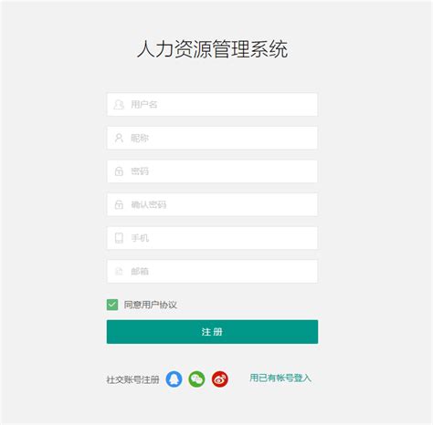 基于ssmlayuimysql实现人力资源管理系统源码分享c5066 计算机毕业设计，java毕业设计，java源码下载，java程序代做，java毕业论文