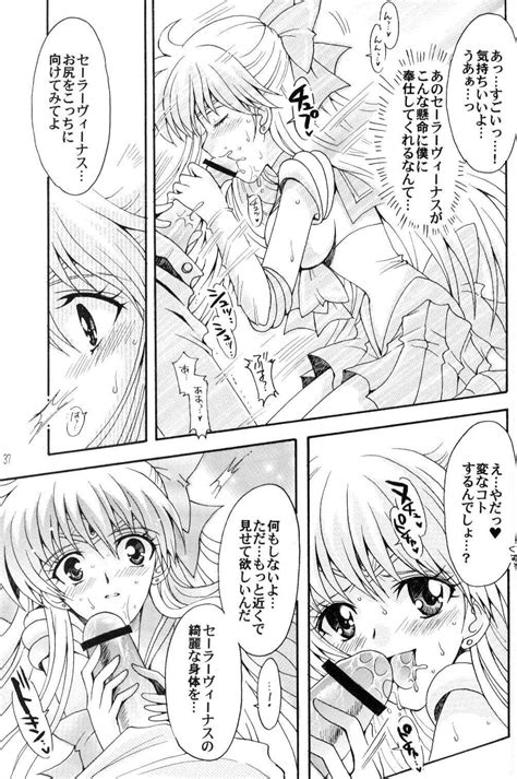 Sailor Moon Hentai Comic Image 121239