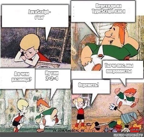 Сomics meme Переходи на TypeScript как я JavaScript г вн Ты че