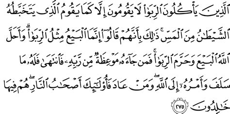 Quran Surat Al Baqarah Ayat Koleksi Gambar