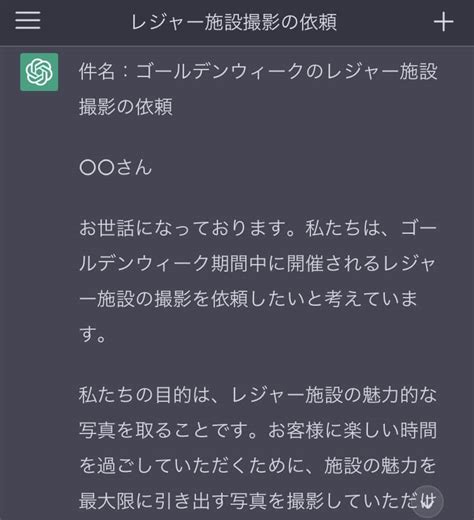 ChatGPTチャットGPTとは初心者向けの使い方をわかりやすく紹介 ルートテックビジネスライフとキャリアを応援する情報メディア