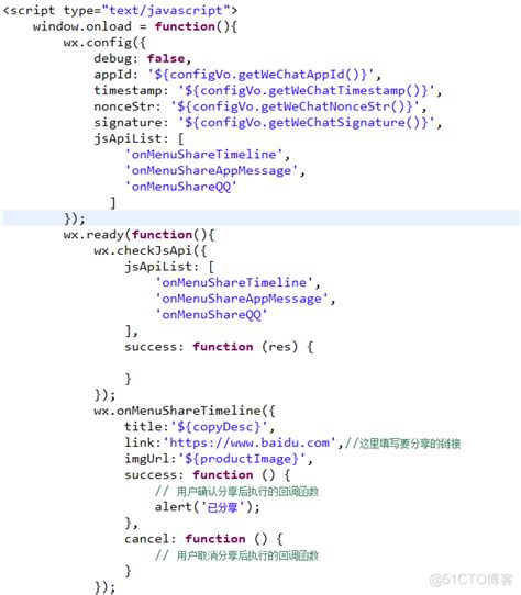 java微信分享 java分享功能怎么做 ctaxnews的技术博客 51cto博客