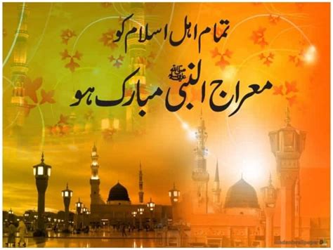 5 Things That You Need To Know About Shab E Miraj