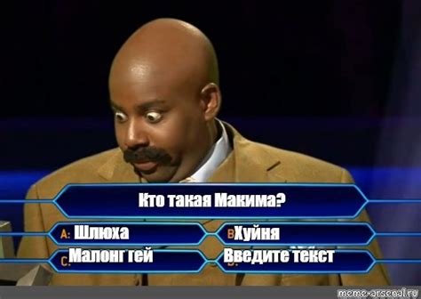 Сomics meme Кто такая Макима Шлюха Хуйня Введите текст Малонг гей