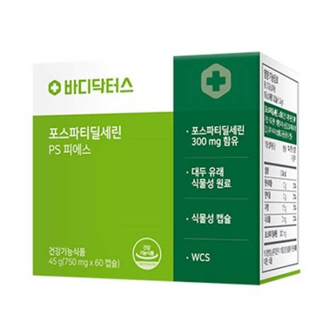 바디닥터스 포스파티딜세린 영양제 NCS WCS 수험생 청소년 750mg 60캡슐 뇌건강 에누리 가격비교