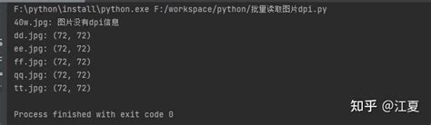 python如何读取图片dpi 知乎