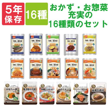 楽天市場11 1限定 全品P10倍非常食セット 美味しい防災食 おかずお惣菜 充実の16種類セット 5年保存食 そのまま食べ