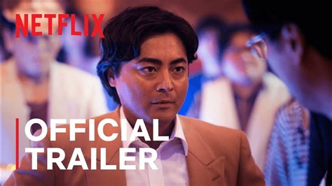 The Naked Director Season Official Trailer Netflix Youtube