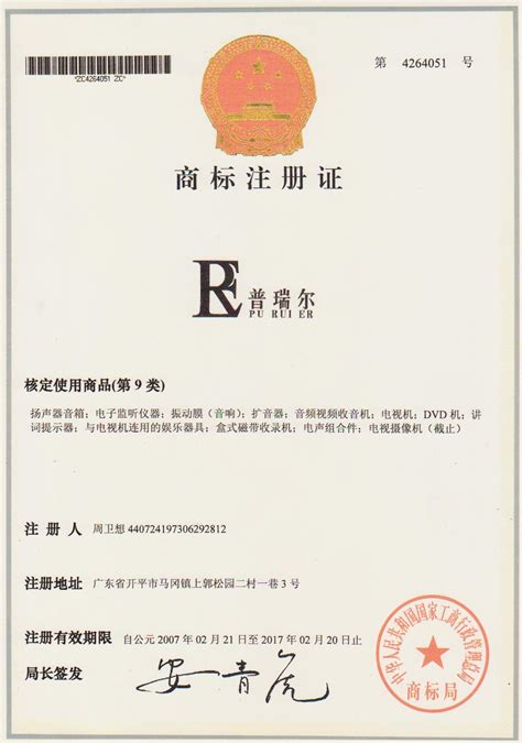 普瑞尔图册 360百科
