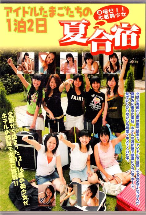 Gold And Silver Treasure Company DVD Ayaka Fukai Alina Sato Ayaka