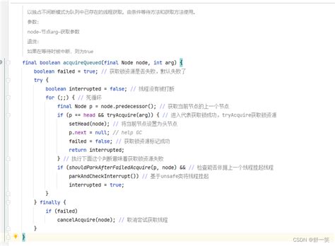 java中reentrantlock中 lock lock ，加锁源码分析 java reentrantlock 静态方法加锁 csdn博客