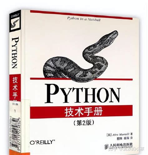 python创始人极力打造python技术手册 第2版 ，终于有电子版了 知乎