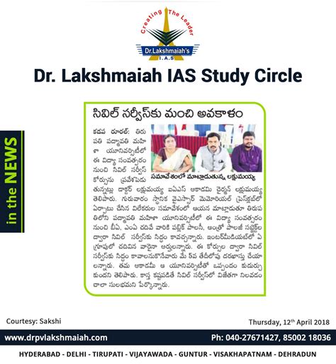 Dr Lakshmaiah IAS Study Circle In Partnership With Sri Padmavathi