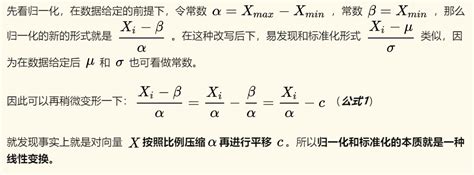 [特征工程01] 什么是归一化？归一化 标准化有什么用？pandas与归一化的简单实践 山枫叶纷飞 博客园