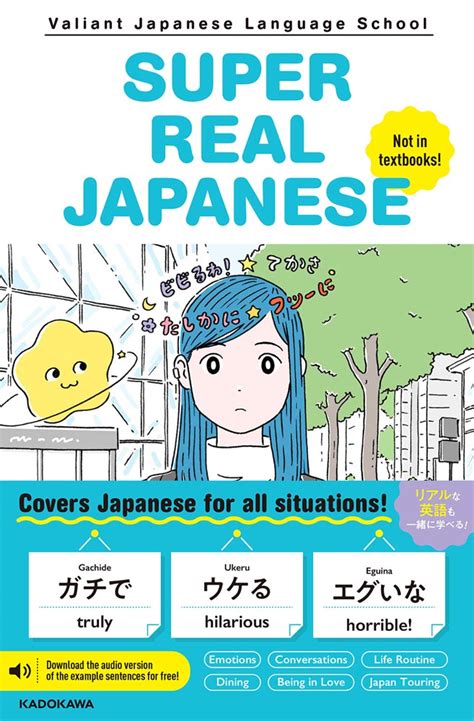 Kadokawa Super Real Japanese Blu Ray