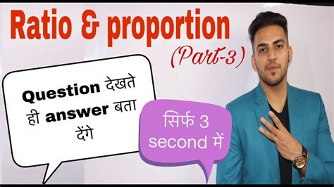 Ratio And Proportion Part Ratio And Proportion Tricks For Bank
