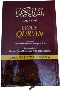 Al Quran Al Karim Holy Quran In Urdu Roman Tarjuma Language