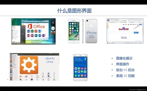 [qt编程系列 2]：c 图形用户界面编程，qt框架快速入门培训 1 预备知识 csdn博客