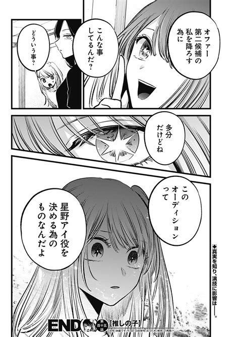 Oshi No Ko Chapter 115 Rawkuma