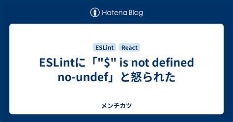 reactでjquery使うと出る「eslint is not defined no undef 」エラーの直し方 hirooooo s labo