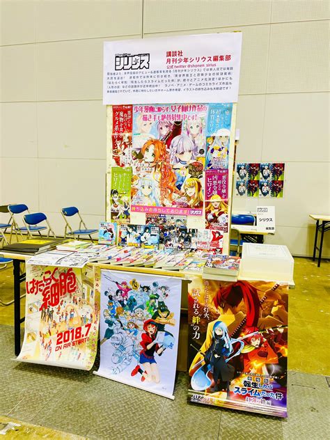 月刊少年シリウス編集部 on Twitter 春コミにてシリウス出張編集部 いつでもお待ちしております すぐにお仕事したい方作品に