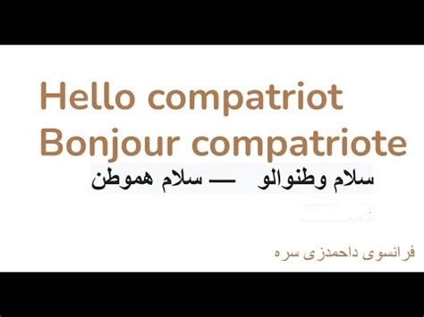 Lesson 11 Le Pluriel Des Noms Masculin Feminin Et Les Articles En Dari