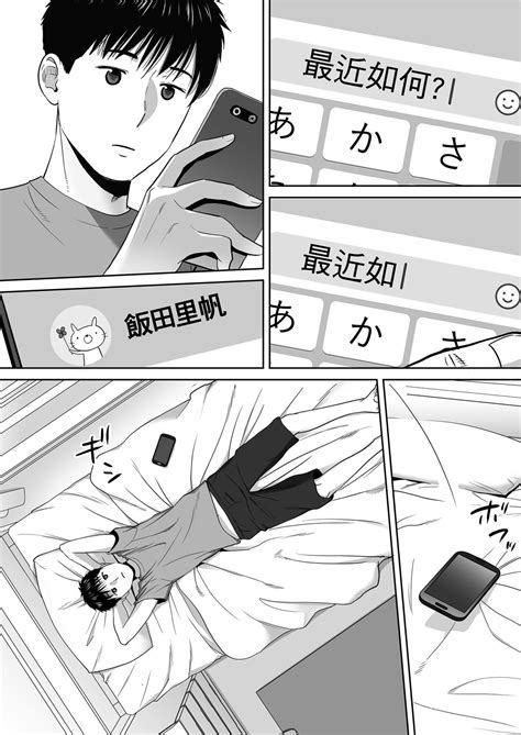 第57頁 桂あいり カラミざかり vol 3 中国翻訳 無修正 H動漫 裏番 漫畫 線上看 Hanime1 me