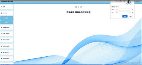 java php node js python网咖会员管理系统【2024年毕设】 csdn博客