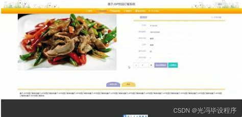 java jsp ssm基于jsp校园订餐系统【2024年毕设】 java可视化界面校园的订餐系统 csdn博客