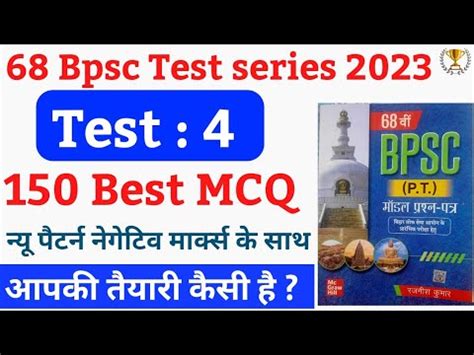 Test Bpsc Full Length Test Series Bpsc Mcq Bpsc