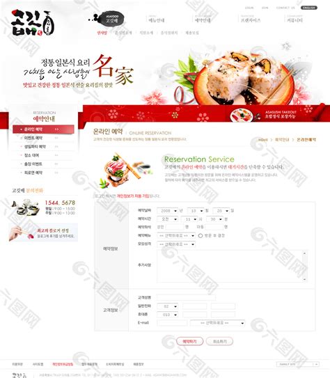 餐厅饭店菜品网页设计图片网页UI素材免费下载 图片编号 5127701 六图网