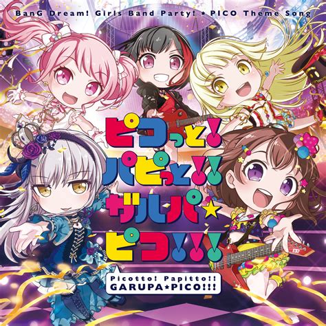 スターダスト アニメブログ ガルパピコふぃーばー よろず情報ブログスターダスト