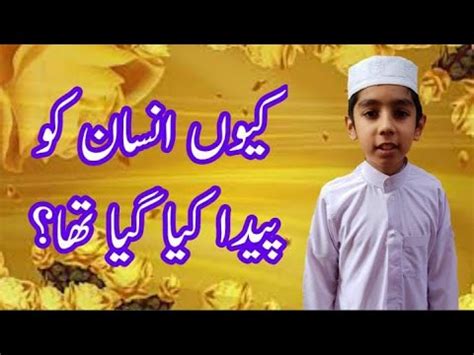 Why Was Man Created Muhammad Zain Ul Abideen Youtube
