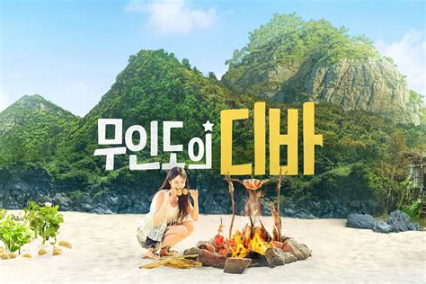 Park Eun Bin sobrevive em uma ilha deserta no k drama Diva à Deriva