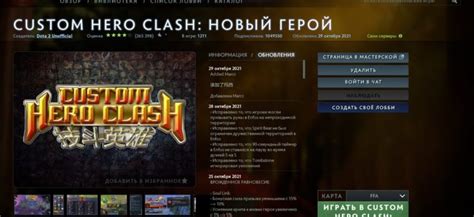 Custom Hero Clash Dota