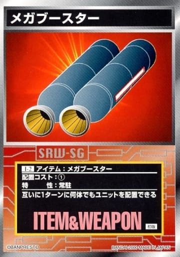 I 2 Common Mega Booster Toy Hobby Suruga Ya