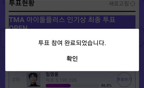 jin mono⁷ ᴾʳᵒᵒᶠ on Twitter RT Bangtan healing 현재 2위와 91500표 4시간전보다