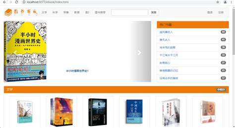 基于ssmmysql实现图书商城管理系统c50305 计算机毕业设计，java毕业设计，java源码下载，java程序代做，java毕业论文