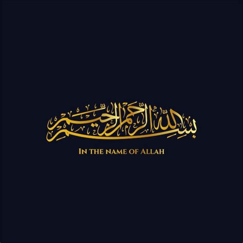 Bismillah In Arabic Thuluth Calligraphy Premium Vector Freepik The