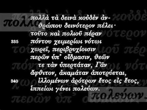 Sofokles Antygona YouTube
