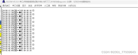 基于fpga的自定义控制命令的串口收发功能 实现pc电脑与fpga的参数控制，可设置波特率 pc通过串口控制fpga实现正弦信号振幅和频率的测量及结果显示 csdn博客