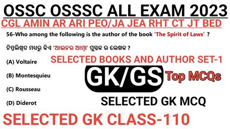 OSSC OSSSC CGL PEO JEA RHT BED OTET OSSTET AMIN RI ARI CT SELECTED GK