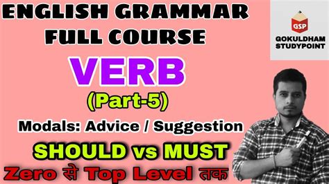 Should Vs Must Part Use Of Should And Must Verb Modals